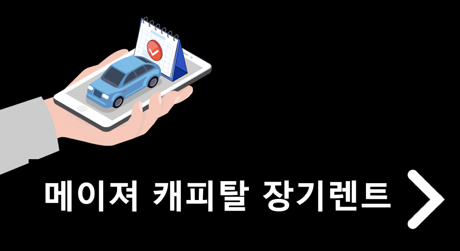 SAVECAR